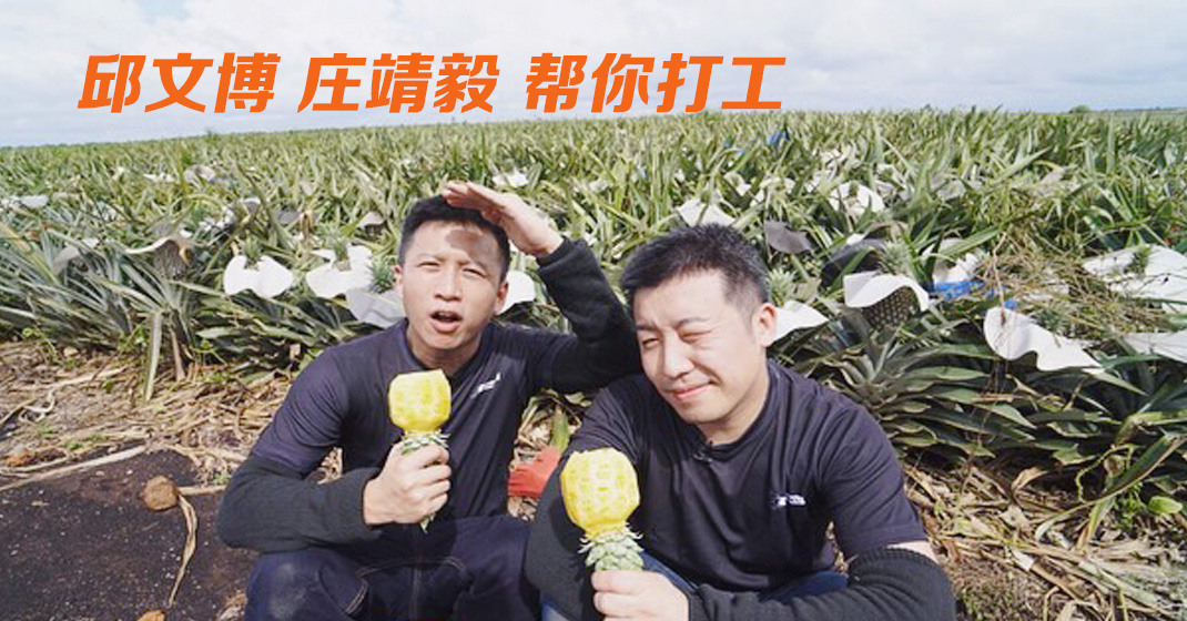 Musang King Channel发挥“大叔”力量 《帮你打工》助商家度过难关 - 真传媒 | Truth Media MY